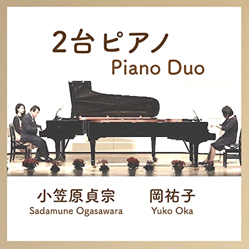 Amazon.com: Piano Duo : Yuko Oka: Digital Music