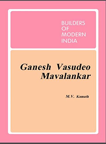 GANESH VASUDEO MAVALANKAR eBook : M.V.Kamath: Amazon.in: Kindle Store