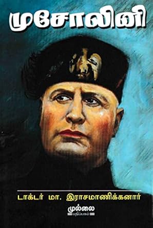 Buy Mussolini Book Online at Low Prices in India | Mussolini Reviews ...