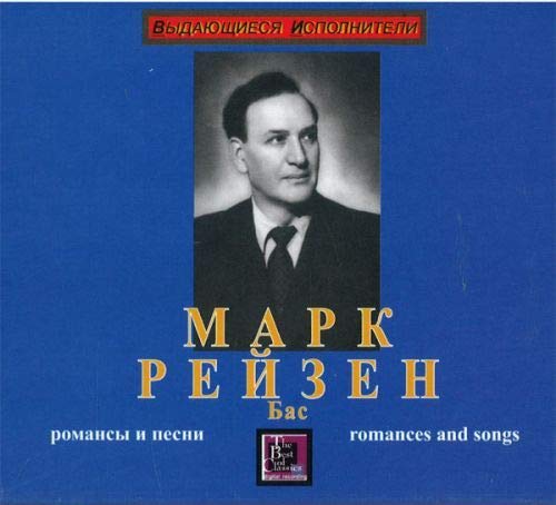 Mark Reizen. Russian songs and romances - Amazon.com Music