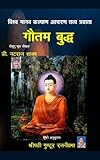 【発売日：2024年07月26日】・製造元:Geeta Prakashan - INDIA 9849250784