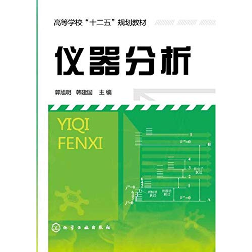 Amazon.com: Instrumental Analysis Experiment(Chinese Edition ...