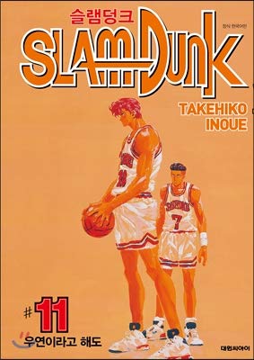 Slam Dunk Original Edition 11 (Korean Edition) | Amazon.com.br
