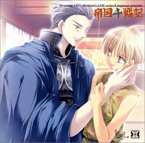 Teikoku Sensenki (Dramatic Cd Collection) - Jd: Amazon.de: Musik-CDs & Vinyl