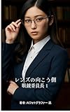 【発売日：2026年01月13日】