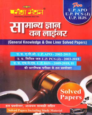 Amazon.in: Buy Manthan Prakashan General Knowledge and One Liner Solved ...