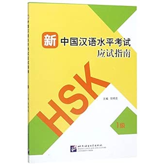HSK Guide - Level 1 : Buy Online at Best Price in KSA - Souq is now ...