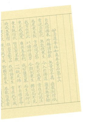 Amazon.co.jp Best Sellers: The most popular items in Sutra Paper