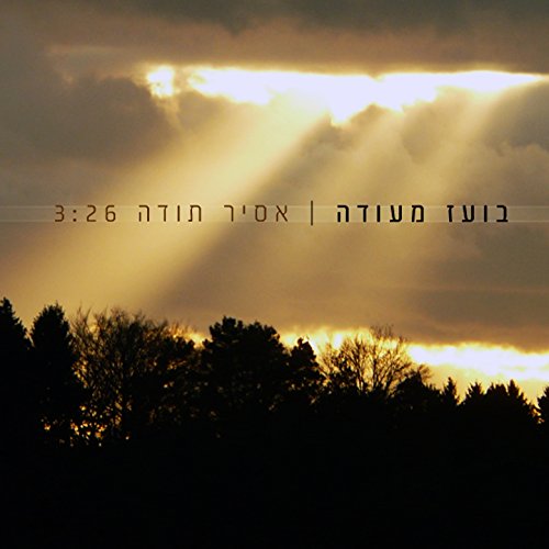 Play Asir Toda by Boaz Mauda on Amazon Music