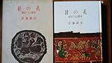 ・製造元:四季社