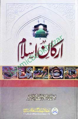 Amazon.com: Arkane Islam: unknown author: Books