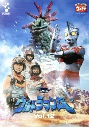 Amazon.co.jp: DVDA Vol. 12, Tsuburaya Productions (Supervision) Takamine Keiji Hoshi Mitsuko ...
