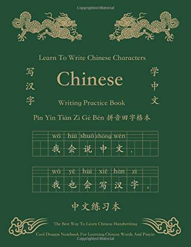 Amazon.com: The Best Way To Learn Chinese Characters Handwriting Book ...