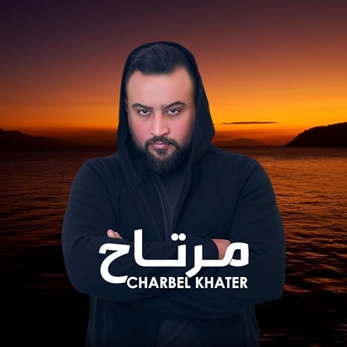 Amazon.co.jp: Mertah : Charbel Khater: Digital Music