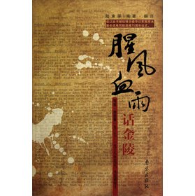 Reign of terror. then Jinling: Minnie Vautrin 1937-1938 diary ...
