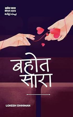 Buy Bhot Sara Book Online at Low Prices in India | Bhot Sara Reviews ...