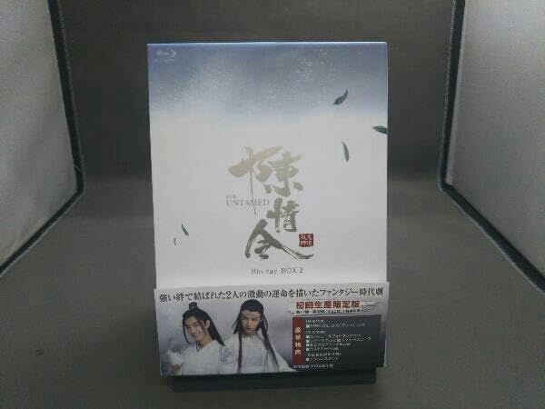 Amazon.co.jp: Blu-ray 陳情令 Blu-ray BOX2(初回限定版)(Blu-ray Disc)Blu-ray 陳情令 Blu-ray BOX2(初回限定版)(Blu ...