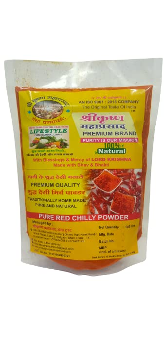 Shri Krishna Mahaprasad Pure Red Chilli Powder 1 Kg : Amazon.in ...