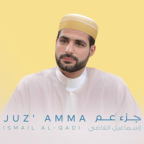 Amazon MusicでIsmail Al-QadiのJuz' Ammaを再生する