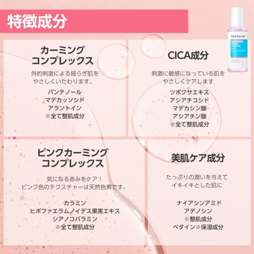 Real Barrier Cicarelief Serum, Revitalizing Centella-Calming Complex ...