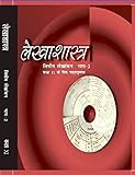 ・ブランド:NCERT