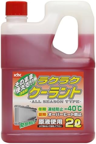 Amazon.co.jp: 古河薬品工業(KYK) ラクラククーラント 2L 緑 52-040 : 車＆バイク