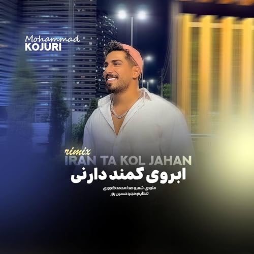 Iran Ta Kolle Jahan von Mohammad Kojuri bei Amazon Music - Amazon.de