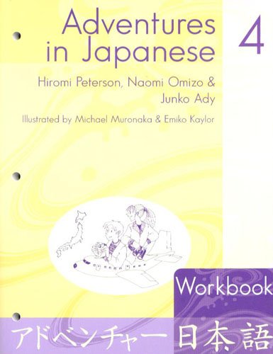 Amazon.com: Adventures in Japanese: Level 4 Workbook (English and ...