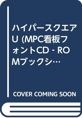 Amazon.com: Hyper Square U (MPC sign font CD-ROM book series) (2003 ...