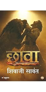 Buy CHAVA BY SHIVAJI SAWANT | CHAWA | CHHAWA | CHHAAVA | CHAVVA / छावा ...