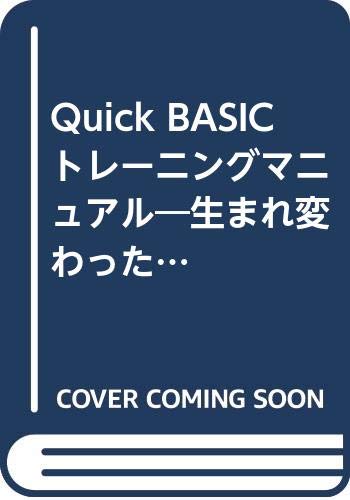 Quick BASICトレーニングマニュアル―生まれ変わったBASICでらくらくプログラミング (PUG books) : Amazon.co ...