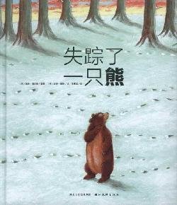 Amazon.com: One Bear Lost (Chinese Edition): 9787539436777: Karen ...