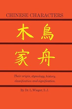 Chinese Characters: Their Origin, Etymology, History, Classification ...
