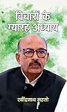 【発売日：2022年07月28日】・製造元:Prabhat Prakashan