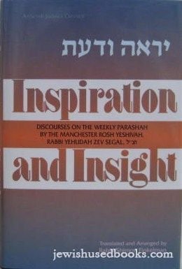 Yirah va-daat: Yehudah Zev Segal: 9780899069470: Amazon.com: Books