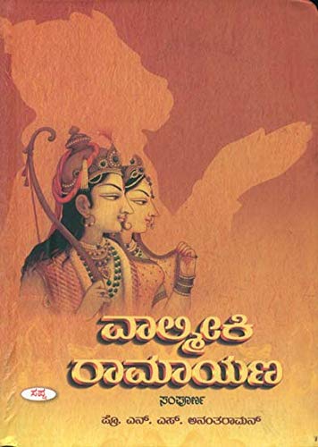 Buy Valmiki Ramayana Book Online at Low Prices in India | Valmiki ...