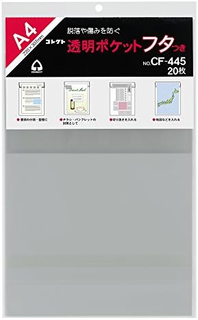 Amazon | コレクト クリアポケット フタつき A4 20枚 CF-445 | クリアホルダー | 文房具・オフィス用品