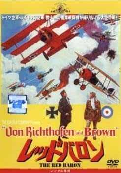 Amazon.co.jp: Red Baron Rental Oki DVD : Toys & Games