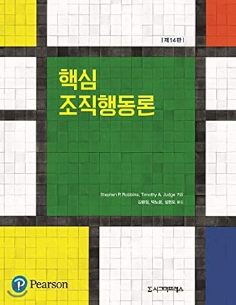 Core Organizational Behavior (Korean Edition) | Amazon.com.br