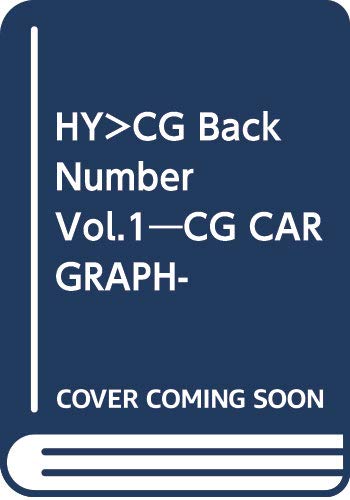『HY>CG Back Number Vol.1―CG CAR GRAPHIC1962ー1963 ( (HY版))』(二玄社)の感想 - ブクログ