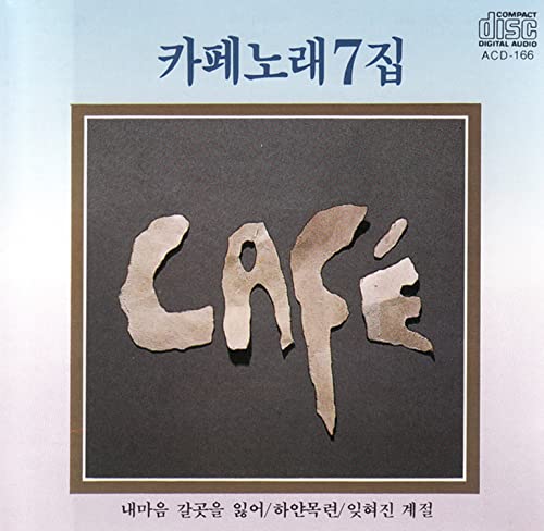 Amazon.com: Cafe Songs Vol. 7 : Kim Ran-Young: Digital Music