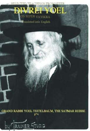 Amazon.com: Divrei Yoel - Selected Teachings of the Satmar Rebbe ...