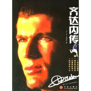 Zidane Biography: 9787508604725: Amazon.com: Books