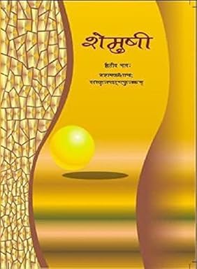 NCERT Textbook For Class-IX Shemushi Part-II Sanskrit | Latest Edition ...