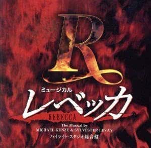 Amazon.co.jp: Rebecca Musical Highlights Live Recording Board (Musical ...
