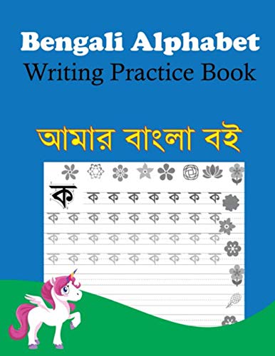 Everything You Need To Learn Bengali – Language Hobo