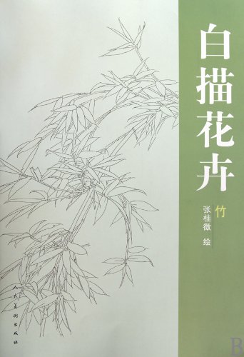 Amazon.com: Bamboo - Outline Drawing of Flowers (Chinese Edition ...