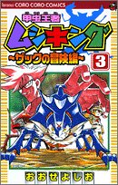 Amazon.com: Adventure hen King of Beetles - Zach (3) (ladybug Comics ...