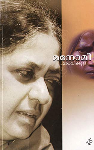 Amazon.in: Buy manomi Book Online at Low Prices in India | manomi ...