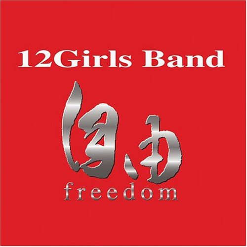 Twelve Girls Band - Freedom - Amazon.com Music